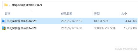 Javaphpnodejspython中药实验管理系统【2024年毕设】 Csdn博客
