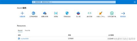 将 Python Flask Web应用部署到azure 应用服务python 发布到azure Csdn博客