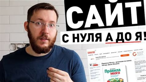 Как создать сайт на Wordpress с нуля Пошаговое руководство по созданию сайта на Wordpress в