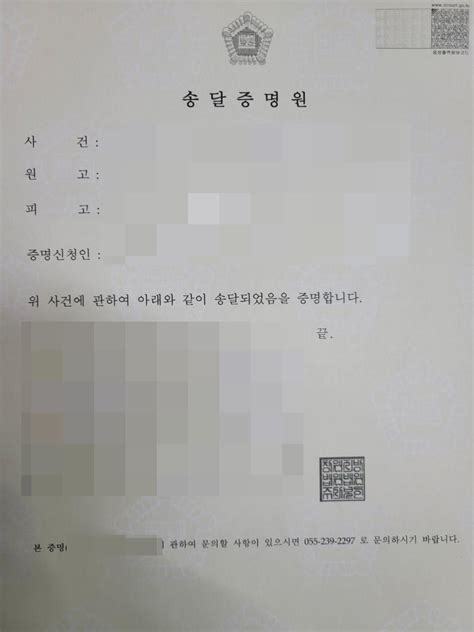 법원 집행관 강제집행신청 방법과 절차 준비물 채무자 세입자 물건 처리 방법