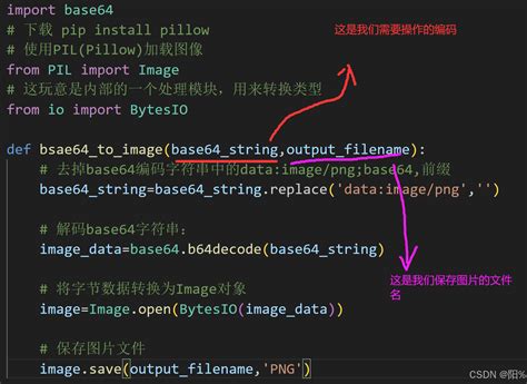 Python爬虫：验证码破解，移动端app逆向数据爬取验证码截取工具 Csdn博客
