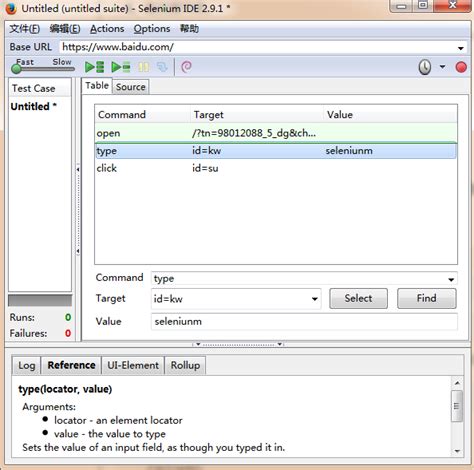 selenium ide安装与使用 selenium ide打开快捷键 csdn博客