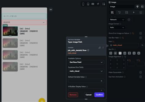 Flutterflowとsupabaseを使ったlike検索の実装方法 Spovisor（スポバイザー）ブログ