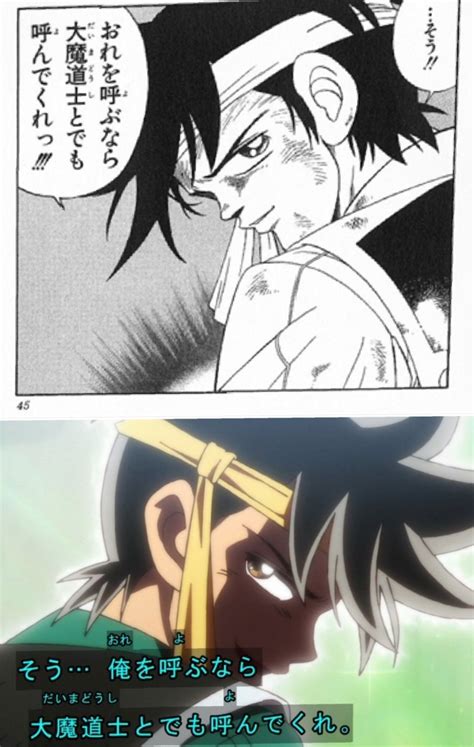ダイの大冒険 ポップ「大魔道士と呼んでくれっ」 上原作 下アニメ 」にワカのタイショーの漫画