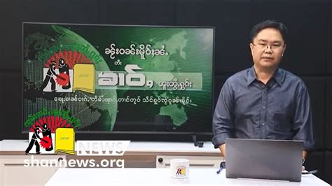 ဝ်ႇငၢဝ်းႁွပ်ႈဝၼ်း ဢၼ်ပဵၼ်ၵႂႃႇလၼ်းၵၼ်း ၼႂ်းဝၼ်းတီႈ 06 09 2023 ၶၢဝ်းယၢမ်း 5 30 ဝၢႆးဝၼ်း မိူင်းတႆး