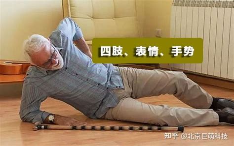 视觉人体动态捕捉组合拳要来了 摄像头 算法实现“纯视频检测” 知乎