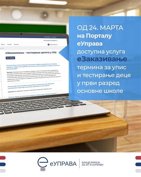 Министарство просвете Rs • Instagram Photos And Videos