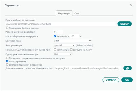 Начало работы с Stm32 в Arduino Ide — руководство для начинающих