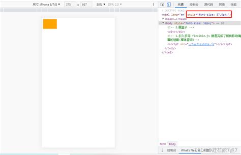 rem移动适配解决方案及flexible js插件使用 rem插件 csdn博客