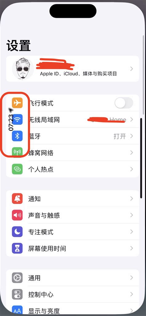 Iphone 升级了ios16 6后，打开设置… Apple 社区