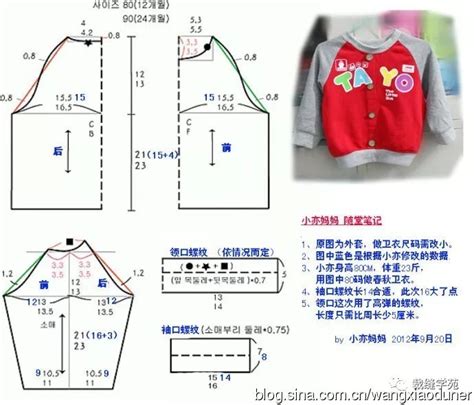 儿童卫衣套装裁剪图 儿童卫衣裁剪图120 儿童套装夏装 大山谷图库