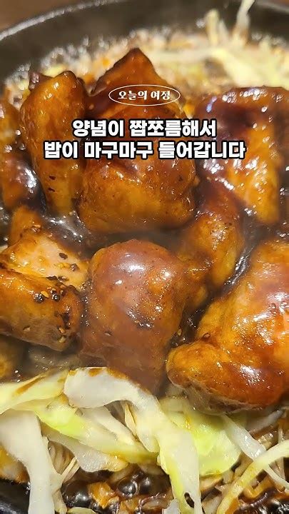 후쿠오카 여행 맛집 추천 남자라면 좋아할 돼지고기 스테이크 맛집 돈테키 부타야쇼쿠도 Youtube