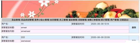 基于javaweb的网上订餐管理系统javajspbootstrapjquerymysqljavaweb网上订餐 Csdn博客