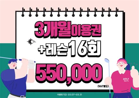 대전반석동탭인골프아카데미 대전골프 유성골프 대전골프레슨 유성스크린골프 대전골프아카데미 ️3개월속성골프레슨패키지 ️ 네이버 블로그