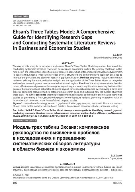 Pdf Ehsans Three Tables Model A Comprehensive Guide For Identifying Research Gaps And