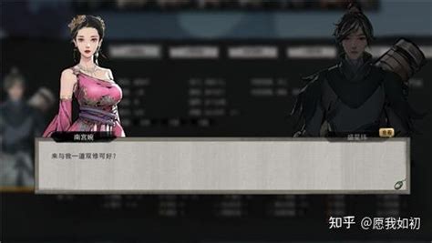 鬼谷八荒双修动态画面MOD 最好用的mod 知乎