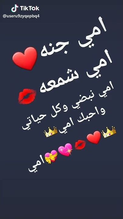 احب امي Youtube