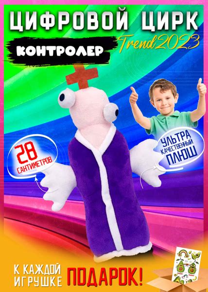 Мягкая игрушка Цифровой цирк The Amazing Digital Circus Помни Гэнгл рагата джекс зубл контролер
