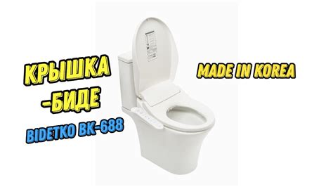 Умная крышка-биде, электронное сиденье для унитаза Bidetko BK-688 ...