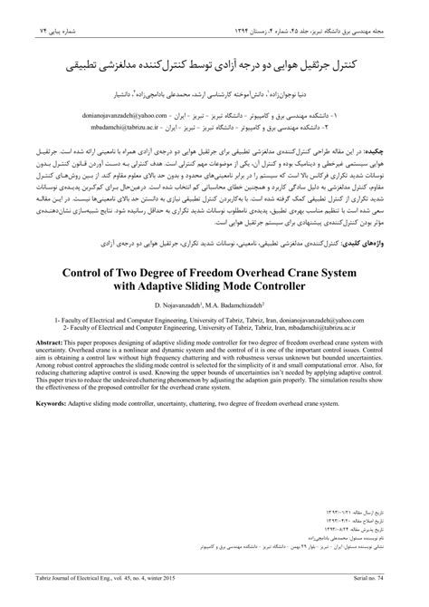 Pdf ‫control Of Two Degree Of Freedom Overhead Crane System With Adaptive Sliding Mode Controller