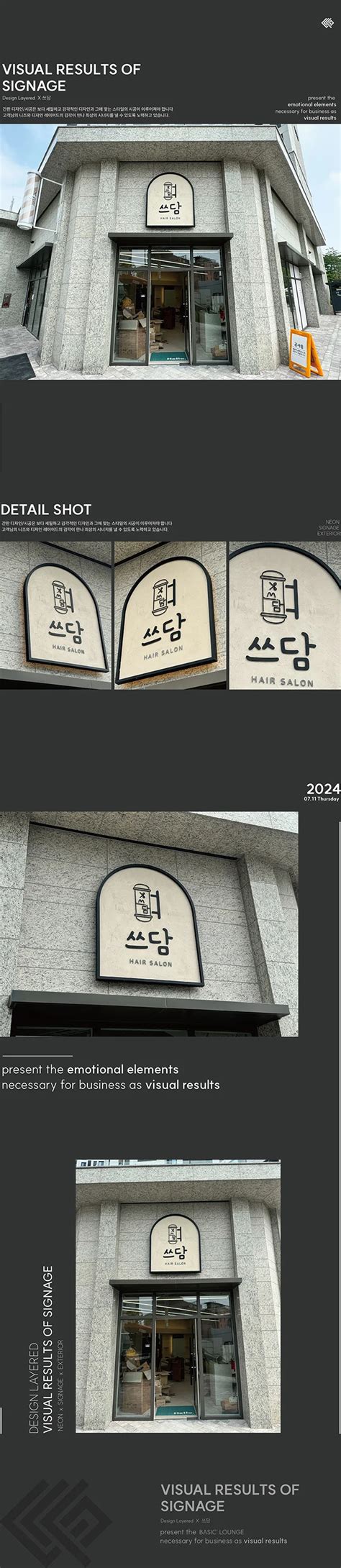 쓰담 Signage 간판·시공 포트폴리오 크몽