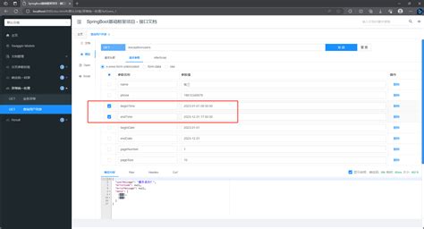 日期时间参数，格式配置（springboot） springboot 日期参数 csdn博客