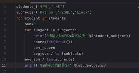 Python流程控制 Csdn博客