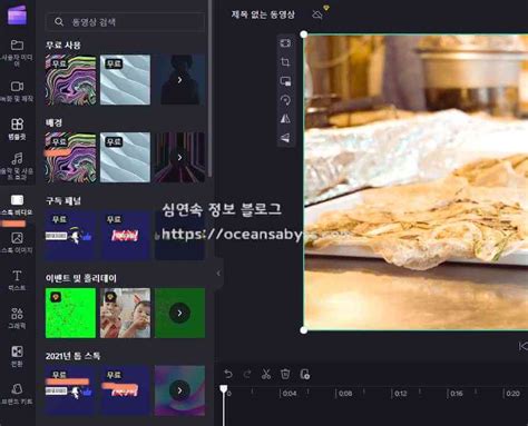 클립챔프 무료 동영상 편집 프로그램 사용법 심연속의정보