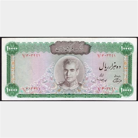 Iran Bank Markazi Iran 10 000 Rials Nd 1972 73 P 96a Light Panel