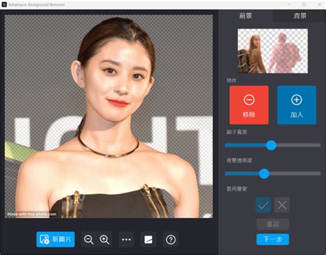 限時免費 Ashampoo Background Remover 無損去背軟體，終身免費使用授權 哇哇3c日誌