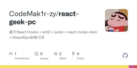 Github Codemak1r Zyreact Geek Pc 基于react Hooks Antd Axios React Router Dom Mobx的pc前端项目