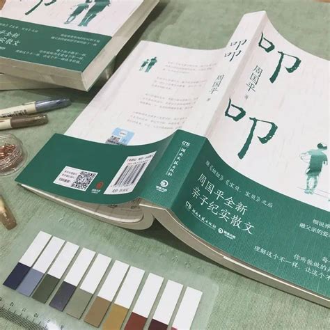 赠书福利丨周国平叩叩焦虑时代学做不焦虑的父母 教育 孩子 活动