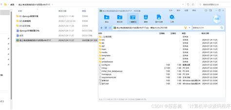 Python毕设 线上考试系统的设计与实现程序论文 Csdn博客