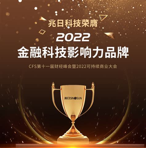 银企通 深圳兆日科技股份有限公司 深圳兆日科技股份有限公司