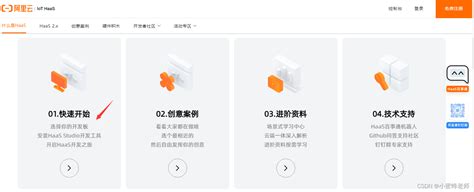 Haas学习笔记 最详细的haas Python轻应用开发快速入门教程 Csdn博客 Haas学习笔记 最详细的haas Python轻应用开发快速入门教程 Csdn博客