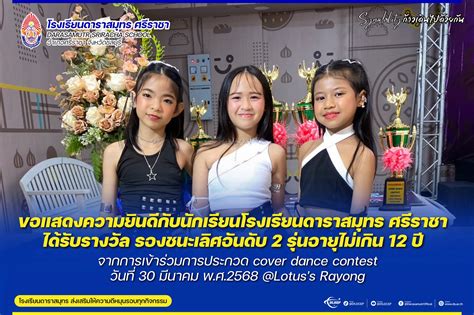 Ds News ดาราสมุทร ศรีราชา Facebook