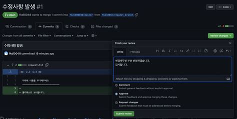 Github 오픈소스 기여방법 Pull Request 공부 블로그 Blue Log