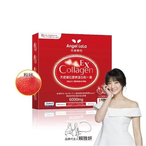 Angel Lala 天使娜拉ex膠原蛋白粉專利微膠囊鐵紅石榴風味15包盒 賴雅妍代言膠原蛋白飲凍etmall東森購物網
