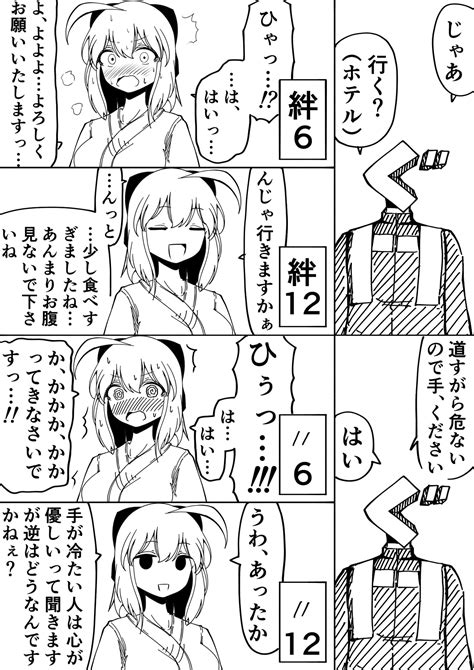 【50off】沖田さんに色々聞いてみた ─ラブホデート編─ Rの脳内 Dlsite 同人 R18