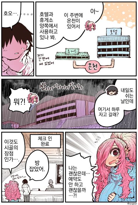 고향에 돌아왔더니 소꿉친구가 망가져 있었다 36화 [오리지널 만화][웹코믹] 네이버 블로그