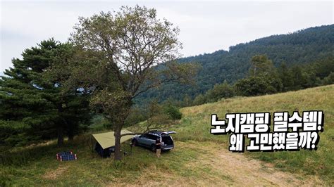 노지캠핑의 필수템 글로벌 파워뱅크를 선도하고 이끄는 잭커리 파워뱅크 1500pro 사용해보았습니다 Youtube