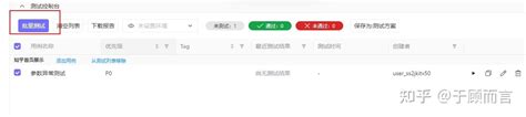 Eolink 前后端联调 自动化测试神器 知乎