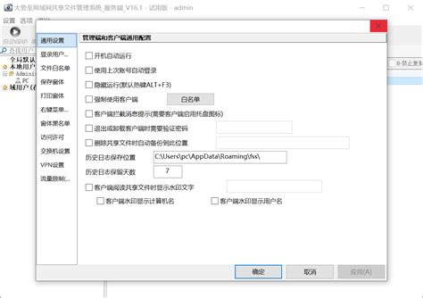 大势至局域网共享文件管理系统v161版本正式发布，基于全新架构、支持所有网络结构共享权限设置