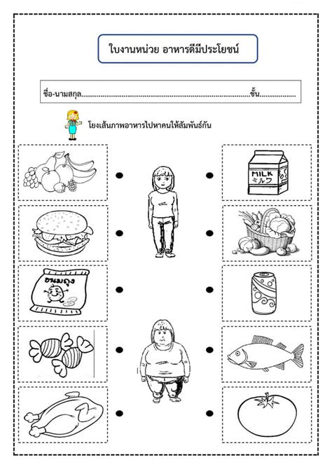ใบงานปฐมวัย ️ ️ ️ ️ ️ ️ ️ ️ ️ สื่อเด็กปฐมวัยbyครูการ์ตูน Facebook