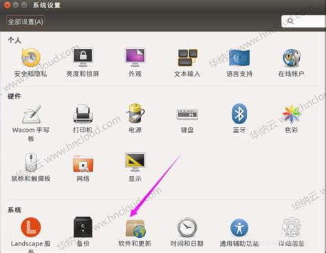 ubuntu系统怎么禁止软件更新？ ubuntu关闭软件更新 csdn博客