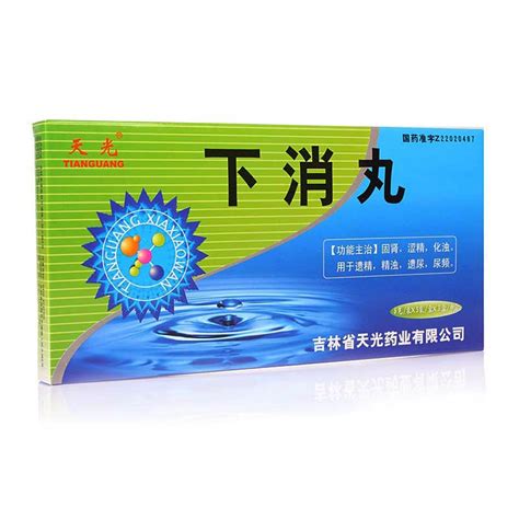 天光 下消丸 适应症 说明书 功效作用 复禾医药