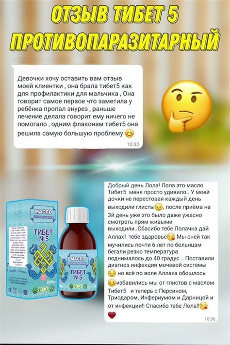 Тибет 5. выводит все виды паразитов - YouTube