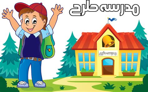 خرید و قیمت وکتور لایه باز دانش آموز پسر بازگشت به مدرسه ترب