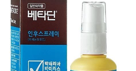 뿌리는 인후염치료제 베타딘® 인후스프레이