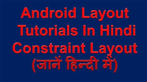 Android Layout Tutorials In Hindi Constraint Layout 8 Youtube